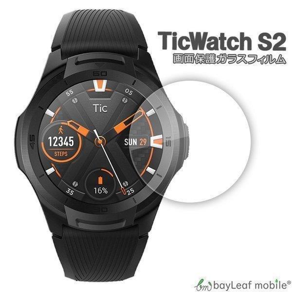 TicWatch S2 モブボイ Mobvoi フィルム ガラスフィルム 液晶保護フィルム クリア シート 硬度9H 飛散防止 簡単 貼り付け※こちらは一部の情報のみ表示しております。　必ず下部の【すべて見る】から全ての情報をご確認ください。