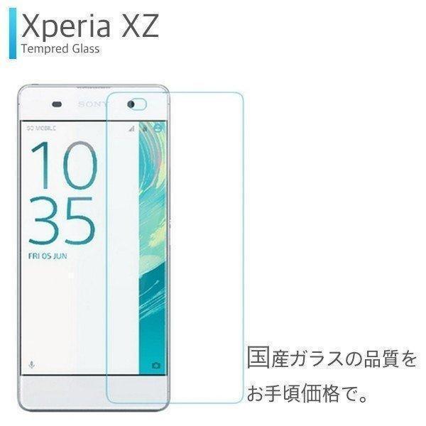 Xperia XZ XZS SOV34 SOV35 SO-01J SO-03J  フィルム ガラスフィルム 液晶保護フィルム クリア シート 硬度9H 飛散防止 簡単 貼り付け※こちらは一部の情報のみ表示しております。　必ず下部の【すべて見...