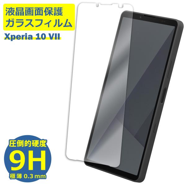 Xperia 10 VII SO-52F XQ-FE44※ご利用の機種をお確かめの上、ご購入ください。店頭で買うよりも安いので汚れても買い替えがしやすく、常にきれいな状態を保つことが可能です。ガラスフィルムの役割は、本体の液晶画面を守ること...