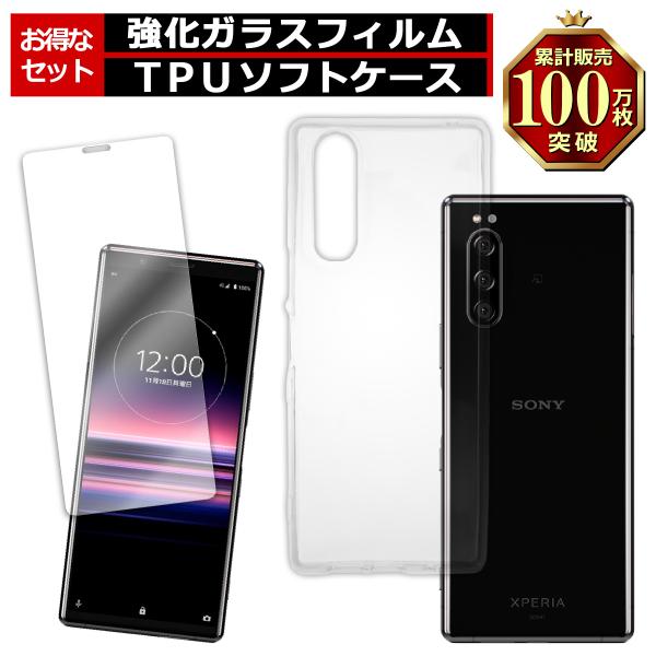 【 対 応 機 種 】Xperia 5 SO-01M SOV41※機種間違えのないよう、ご確認の上ご購入ください。【 商 品 説 明 】〇ご要望の多かったTPUケースと画面保護ガラスフィルムをセット商品でご提供いたします。高品質TPU素材を...