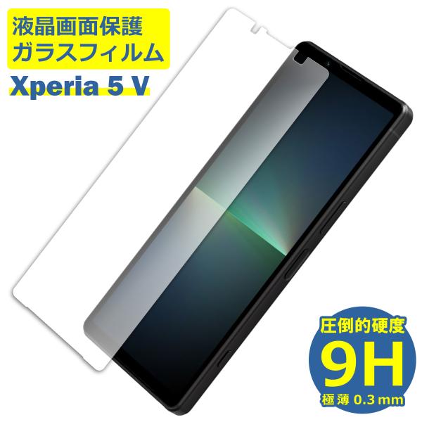 【商品名】液晶平面保護ガラスフィルム【対応機種】Xperia 5 VSO-53DSOG12XQ-DE44※ご利用の機種をお確かめの上、ご購入ください。【付属品】： ガラスフィルム、アルコールウェットティッシュ、クリーニングクロス、ホコリ取り...