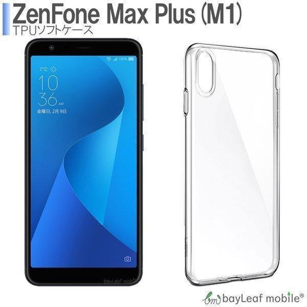 Zenfone MAX Plus M1 ケース カバー ゼンフォン クリア 衝撃吸収 透明 シリコン ソフトケース TPU 耐衝撃 保護※こちらは一部の情報のみ表示しております。　必ず下部の【すべて見る】から全ての情報をご確認ください。