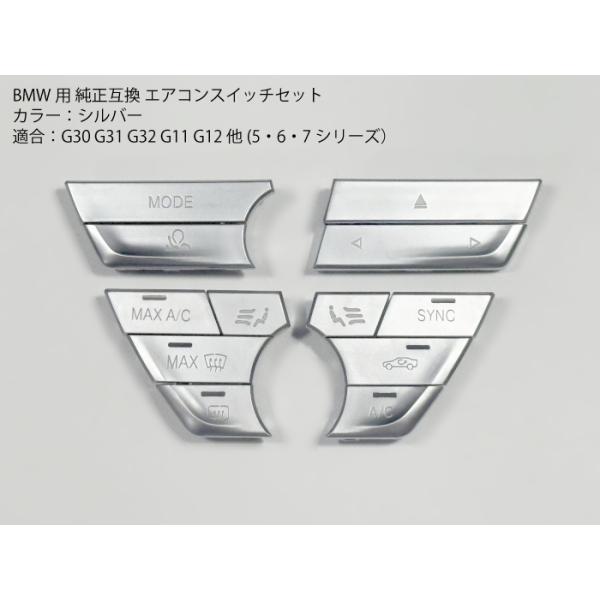商品詳細 カラー：シルバー素材：ABS樹脂（透過式）取付：純正ボタンを外して交換その他：取り付け施工書付属適合車種 BMW 5シリーズ（G30/G31）BMW 6シリーズGT（G32）BMW 7シリーズ（G11/G12）※その他モデルにも形...