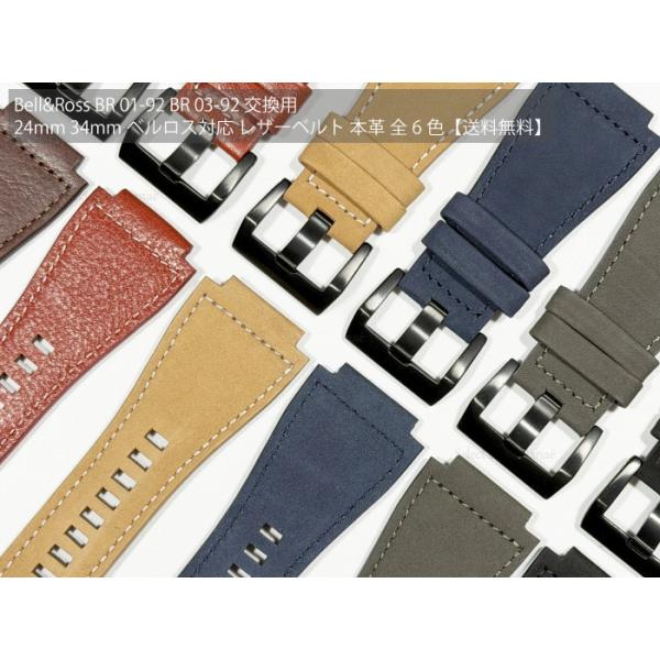 商品詳細 尾錠カラー：シルバーまたはブラック（ステンレス製）取付幅：24mm × 34mm尾錠幅：19mmサイズ：125mm・85mm全長：約130〜180mm適合 Bell &amp; Ross（ベルロス）BR 01-92 / BR 03...