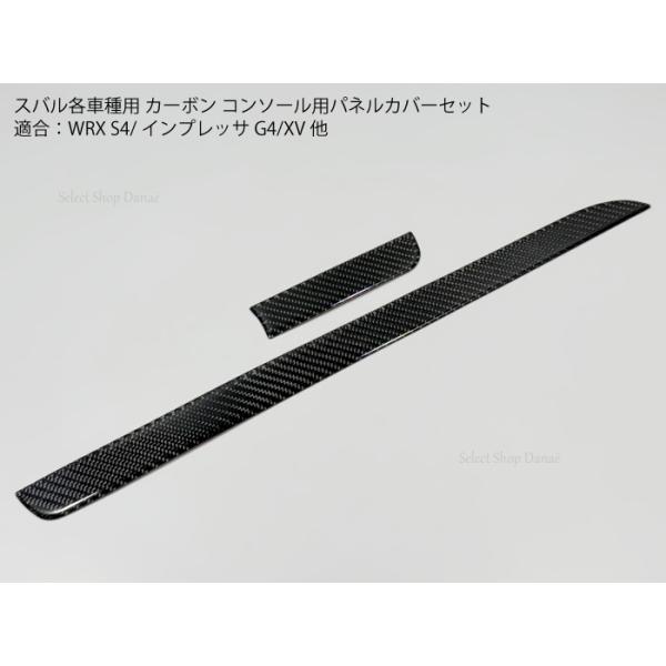 商品詳細 上層：エポキシ樹脂（約1mm）中間層：UVカットシート層（約0.1mm）下地層：カーボンファイバー層（約0.3mm）接着層：両面テープ層取付方法：裏面の保護シートをはがして貼り付け適合車種 スバル WRX STI（VAB型 201...