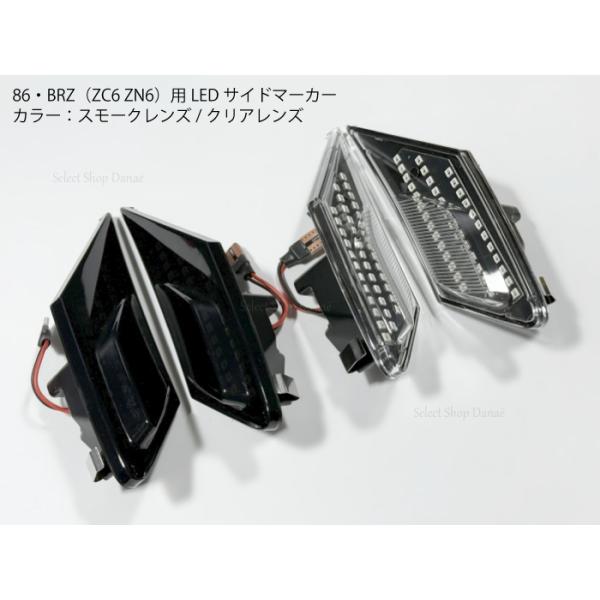 LED：ケーブルLED 14×3列カラー：アンバー電圧：12V 5W適合車種：トヨタ 86 / スバル BRZ（ZN6 ZC6）個数：入札1で左右セットその他：保管基準適合（ECE認証）トヨタ 86・スバル BRZ専用のLEDサイドマーカー...