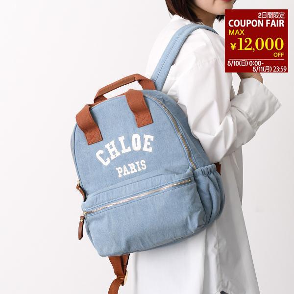 CHLOE クロエ カバン バッグ リュック キッズ バックパック C20867 CH26SB20867 子供 デニム ブルー コットン A4収納可能 旅行 お出かけ マザーズバッグ デイリーバッグ ロゴ