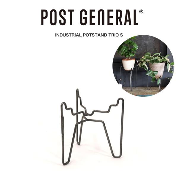 POST GENERAL(ポストジェネラル)INDUSTRIAL POTSTAND TRIO S / インダストリアルポットスタンド トリオ Sサイズ■サイズ■SIZE : 約 φ155×h150mm重量: 約170g鉢サイズ：鉢底φ135...