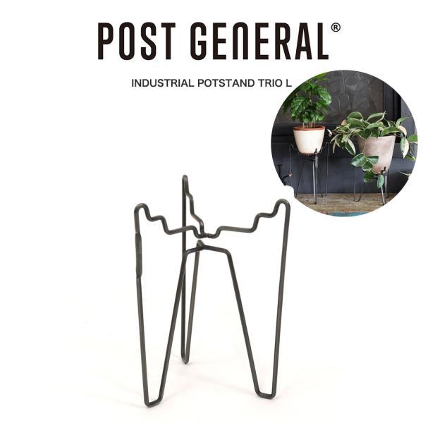 POST GENERAL(ポストジェネラル)INDUSTRIAL POTSTAND TRIO L / インダストリアルポットスタンド トリオ Lサイズ■サイズ■SIZE : 約 φ155×h220mm重量: 約225g鉢サイズ：鉢底φ135...