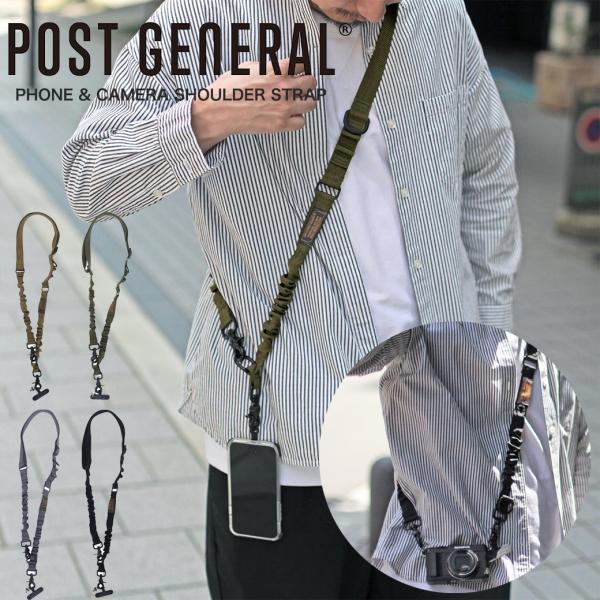 POST GENERAL(ポストジェネラル)PHONE &amp; CAMERA SHOULDER STRAP フォーン＆カメラ ショルダーストラップ■サイズ■約 w1180〜1580mm(全長)重量：約 175g■素　材■POLYESTE...
