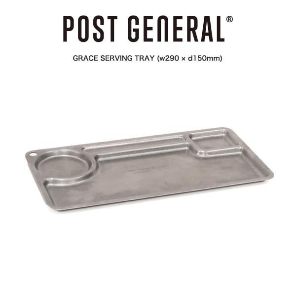 POST GENERAL(ポストジェネラル)GRACE SERVING TRAY / グレイス サービングトレー　■サイズ■SIZE : 約 w290×d150mm重量：約 358g■素　材■・STAINLESSMADE IN CHINA■...
