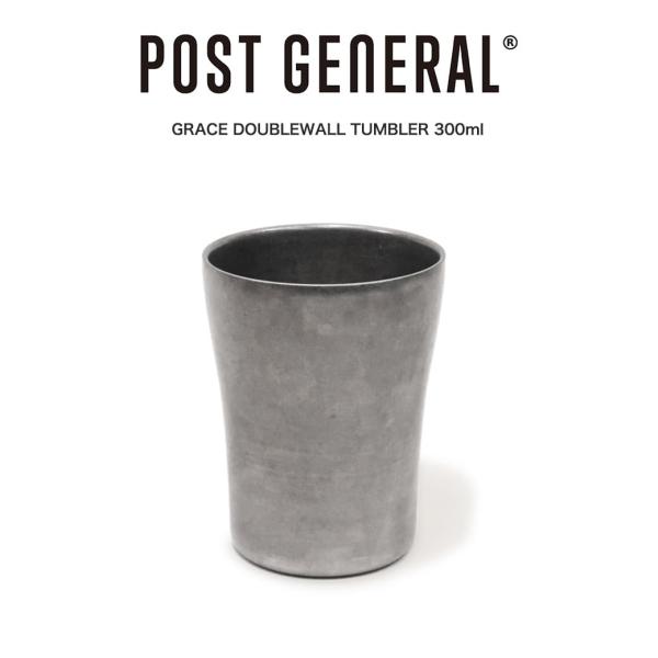 POST GENERAL(ポストジェネラル)GRACE DOUBLEWALL TUMBLER 300ml / グレイス ダブルウォールタンブラー300ml 　■サイズ■SIZE : 約 φ80×h105mm重量：約 140g■素　材■・ST...