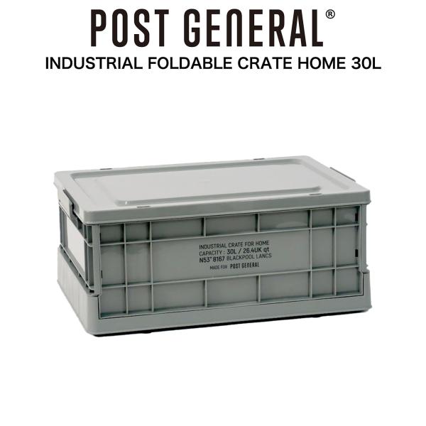 POST GENERAL(ポストジェネラル)INDUSTRIAL FOLDABLE CRATE HOME インダストリアル フォルダブルクレート ホーム - 30L 982540049■サイズ■約 w470×d335×h200mm重量: 約...