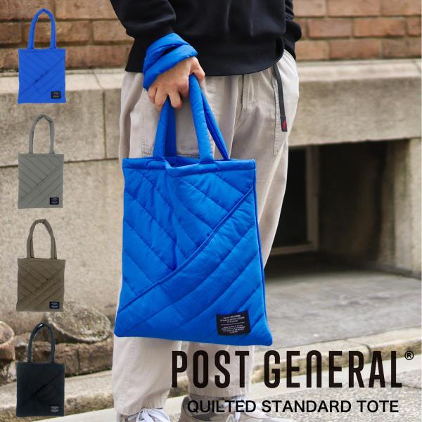 POST GENERAL(ポストジェネラル)QUILTED STANDARD TOTE キルティッド スタンダードトート■サイズ■・SIZE：約 w350×h400mm(持ち手 h270mm)・重量 : 約160g■　色　■・BROWN(ブ...