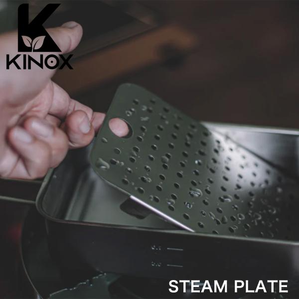 KINOX (キノックス)STEAM PLATE / スチームプレート ki24a010■素　材■STS304■サイズ■192×124×18mm■重　量■140g■詳　細■メスティンに取り付けることで蒸し料理が出来ます。この一台で、焚火料理...