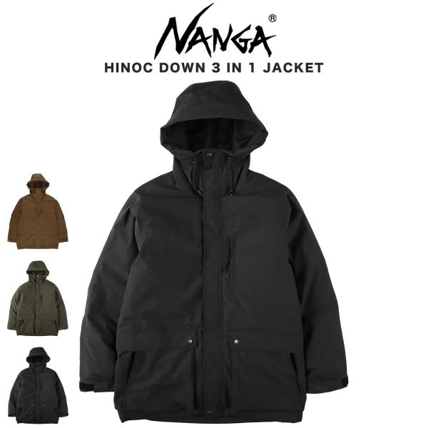 NANGA ナンガHINOC DOWN 3 IN 1 JACKET(MEN) ヒノックダウン 3イン1 ジャケット (メンズ)■素　材■表生地：ヒノック（ポリエステル93%、アラミド7%）裏生地：40dn ナイロンタフタダウン：UDD DX...