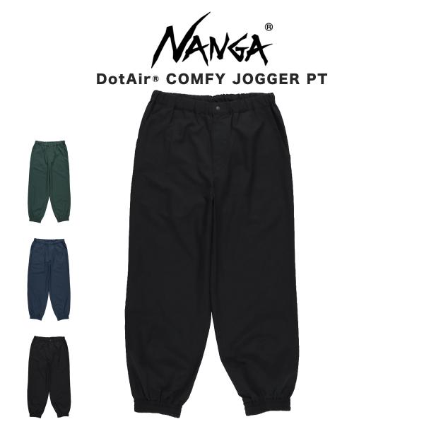 NANGA ナンガDOT AIR COMFY JOGGER PANTS ドットエアコンフィー ジョガーパンツ■素　材■DotAir(ドットエア)通気性、吸汗速乾性を兼ね備えたた軽量、ハイテク生地ドットエア。特殊な織物構造で、通気孔を作ること...