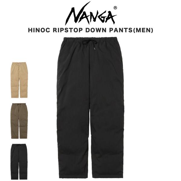 NANGA ナンガHINOC RIPSTOP DOWN PANTS(MEN) ヒノックリップストップ ダウンパンツ(メンズ)■　色　■BLK(ブラック)AMG(アーミーグリーン)BEG(ベージュ)■詳　細■動きやすさをプラスした、ヒノックリ...