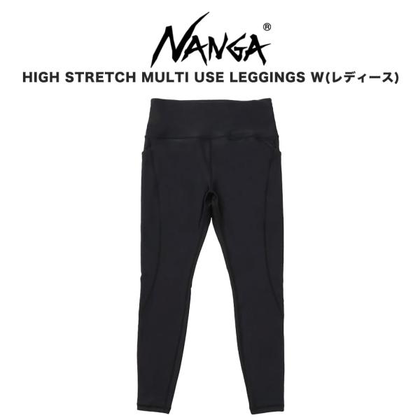 NANGA ナンガHIGH STRETCH MULTI USE LEGGINGS W / ハイストレッチ マルチユーズ レギンス (ウィメンズ)■　色　■BLK(ブラック)■詳　細■高いUVカット率とストレッチ性が特徴スムースで肌触りの良く...
