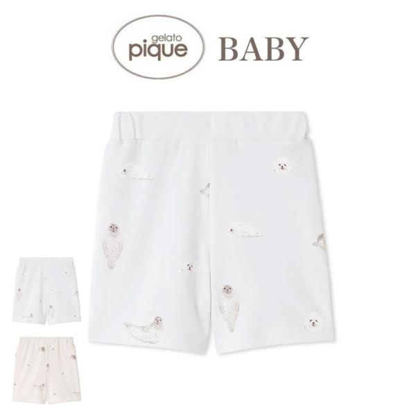 gelato pique baby(ジェラートピケベビー)BABY 接触冷感 あざらし柄ショートパンツ pbcp252409■　色　■BLU(ブルー)PNK(ピンク)■詳　細■こちらの商品は衛生上の観点から返品・交換不可となります。【可愛い...