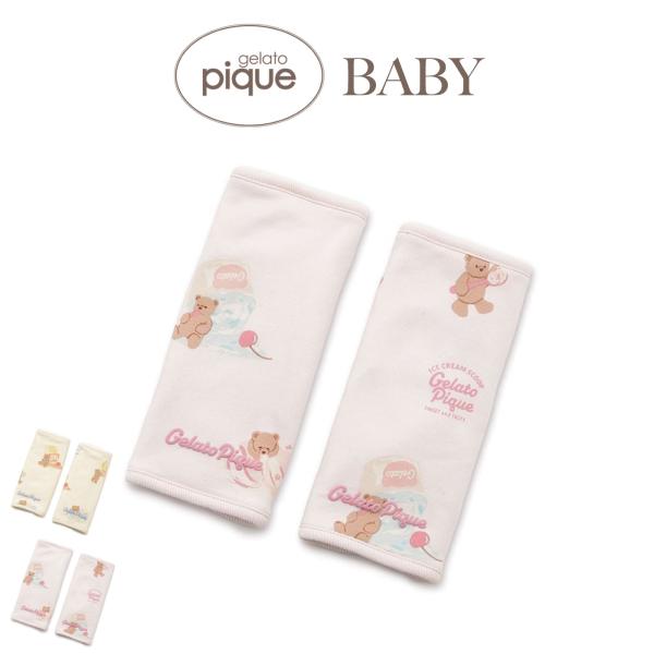 gelato pique baby【ジェラートピケ ベビー】BABY アイスクリームベア柄サッキングパッド pbgg262526■詳　細■【夏らしいアイスクリームベア柄のBABYサッキングパッド】【Design/Styling】とろけるアイ...