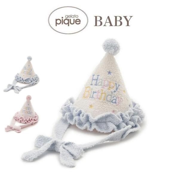 gelato pique BABY (ジェラートピケベビー)エアリーモコアニバーサリーハット pbgh259158■　色　■OWHT(オフホワイト)PNK(ピンク)■詳　細■こちらの商品は衛生上の観点から返品・交換不可となります。【お誕生日...