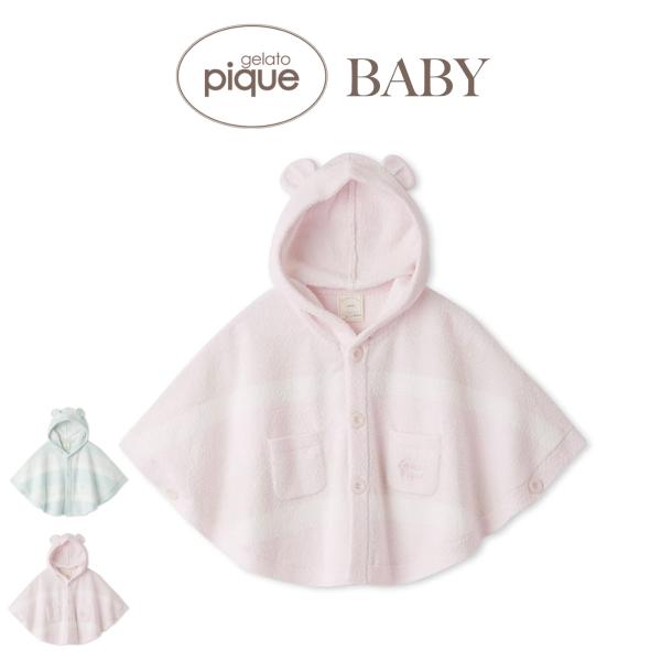 gelato pique baby(ジェラートピケベビー)グラデーションボーダーポンチョ pbnt262426■詳　細■【アイスのようなグラデーションBDのBABYポンチョ】【Design/Styling】3層に重なる冷たいアイスクリームを...