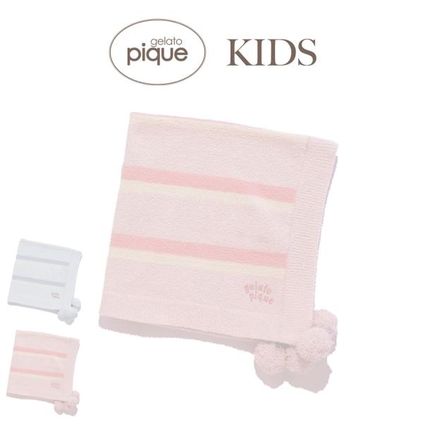gelato pique ジェラートピケ キッズKIDS エアリーモコランダムボーダーブランケット pkgg264453■素　材■本体:ポリエステル89%、ナイロン10%、ポリウレタン1%/装飾部分:ポリエステル100%■サイズ■FREE：...