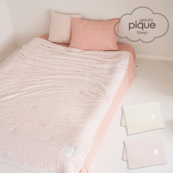 gelato pique(ジェラートピケ)Sleep ふわくしゅケット psgg262839■詳　細■※ラッピング不可商品となります。【くしゅっと感に癒される薄中綿入りふわとろケット】【Design/Styling】くしゅっとした表面感に癒...