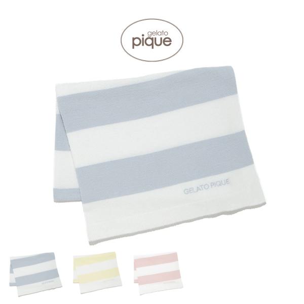 gelato pique ジェラートピケスムーズィーlite2ボーダーブランケット pwgg262509■詳　細■【フレッシュな夏色のスムーズィーライト 2BDブランケット】【Design/Styling】なめらかな肌触りの’スムーズィーラ...
