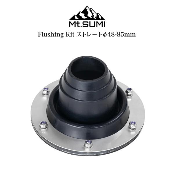 フラッシングキット / Flushing Kit ストレート φ48-85mm■素　材■材質 : シリコン重量 : 500g■サイズ■W17 × D17 × H10cm・Made in China■詳　細■・テントで薪ストーブを使用する際、...