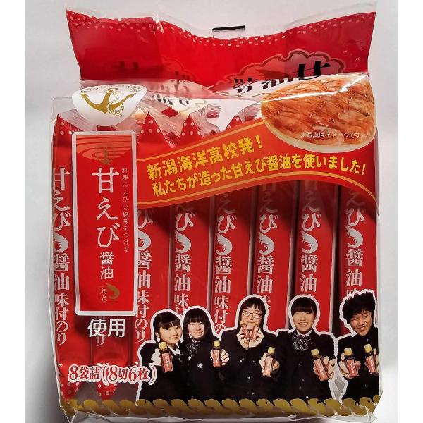 甘えび醤油味付のり8切6枚8袋（袋）です。かけ用のほか、煮物、炒め物、汁物などの味付けや、料理のうま味を加える調味料として使えます。