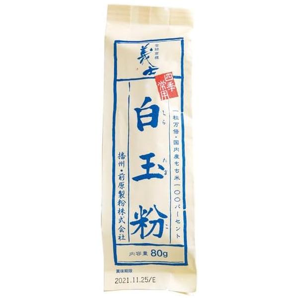 四季常用・白玉粉80g×10袋です。主食や料理、お菓子作りなど、商品名に記載された用途で使える米・米加工品です。