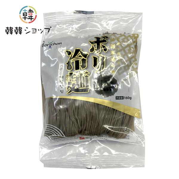 フードコアジャパン ボリ冷麺160g×10袋です。商品名記載の調理方法で手軽に楽しめる麺類で、好みの具材やソースと合わせて調理できます。