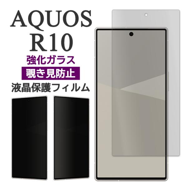対応機種：SHARP シャープ アクオス アール テンAQUOS R10 SH-51F NTTドコモ docomoAQUOS R10 A501SH ソフトバンク SoftBankAQUOS R10 SH-M31 SIMフリー版 SIMフリー...