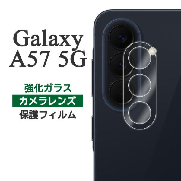 対応機種：Samsung サムスン ギャラクシー エー フィフティセブンGalaxy A57 5G SC-54G NTTドコモ NTTdocomoGalaxy A57 5G SM-A576Z ソフトバンク SoftBankGalaxy A5...