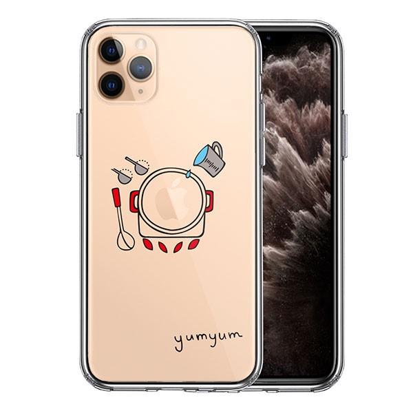 iPhone 11 Pro ケース ハードケース クリア yumyum 3 アイフォン イレブン プロ カバー スマホケース人気の食べ物シリーズです！ケース本体：素材・成分：TPU、ソフト素材（側面）とポリカーボネイト、ハード素材（背面）を...