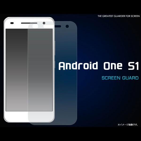 Android One S1 フィルム液晶保護シール 液晶 保護 カバー シート シール アンドロイドワン エスワン スマートフォンAndroid One S1の液晶を、傷や埃から守る液晶保護シール。透過率が高く、 貼っていることを感じさせ...