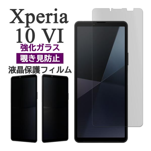 対応機種：Sony ソニー エクスペリア テン マークシックスXperia 10 VI SO-52E  NTTドコモ docomoXperia 10 VI SOG14 au エーユーXperia 10 VI A402SO ソフトバンク So...