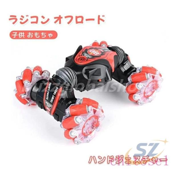 ■リモコン＆ハンドジェスチャーで操作可能  ■舗装された道路もオフロードも走行可能！  ■ラジコンとは思えないトリッキーな動きも！  ■コントローラーとハンドジェスチャーの2通りの操縦が可能！  ■操作次第でその場で360度回転！  ■レー...