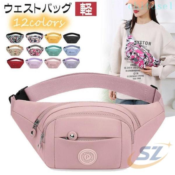 商品コード       ts-qs-bag14           商品仕様        ウエストバッグ　ボディバッグ  ウエストポーチ ショルダーバッグ 12color 斜めがけバッグ  男女兼用メンズ レディース 大容量 ポケット  ...