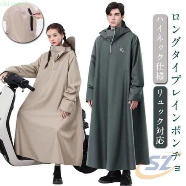 商品番号               a250805-34               サイズ詳細                   大きいサイズ レディース 自転車 レインコート レインポンチョ バイク ロング カッパ 防風 撥水 原付...