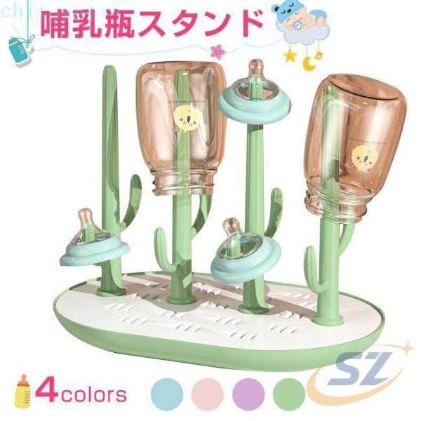 製品名称：哺乳瓶収納  製品特性：4個の大型スタンド/12個の小型スタンド  製品色：緑、紫、ピンク、青  製品材質：ABS  製品サイズ：28.5 x 19 x 23 cm