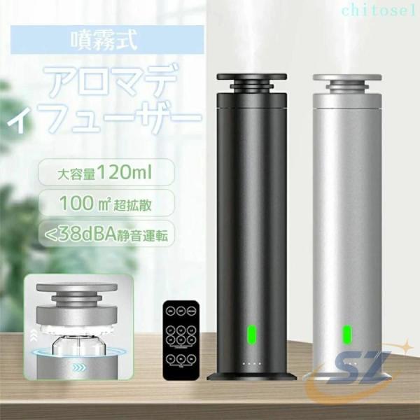 ★無水設計で、より健康的かつ環境に優しく、精油の香りをそのまま拡散！  ★高効率な広範囲対応、100平方メートルの大空間で香りを楽しめます。  ★独特な円柱型デザインで、シンプルかつスタイリッシュ。高級感あふれる空間にぴったり。  ★ホテル...