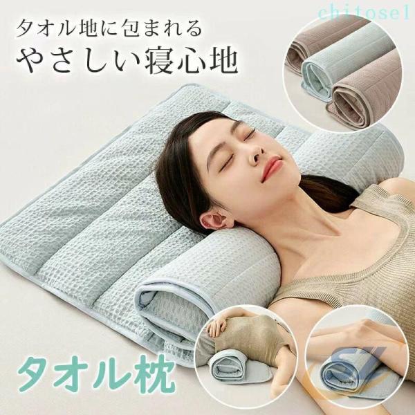 商品詳細 商品名タオル枕   素材/サイズ綿とポリエステル サイズ/約140×60cm  カラー ブラウン、ブルー   原産国 中国  商品概要point1  首元にフイット 長~タオル部分をくるくる卷くと、首元にひったりフィット。 適度な...