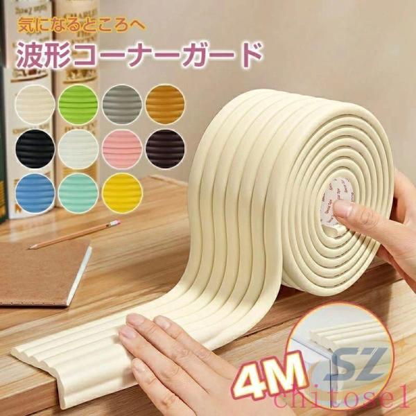 柱 壁 階段 角 テーブル ベッド 赤ちゃん 子供 テープ付 クッション やわらか もっちり (2m×2本セット) 4m コーナークッション 柱 壁 階段 角 テーブル ベッド 赤ちゃん 子供 テープ付 クッション やわらか もっちり (2...