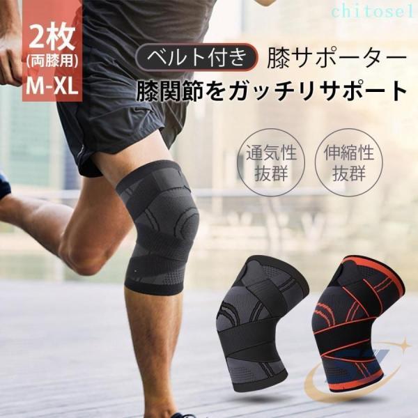 膝サポーター ヒザ専用 膝専用2枚セット 男女兼用 ひざ 膝関節 ウォーキング 簡単装着 蒸れにくい 動きやすい 固定 強力 H-02
