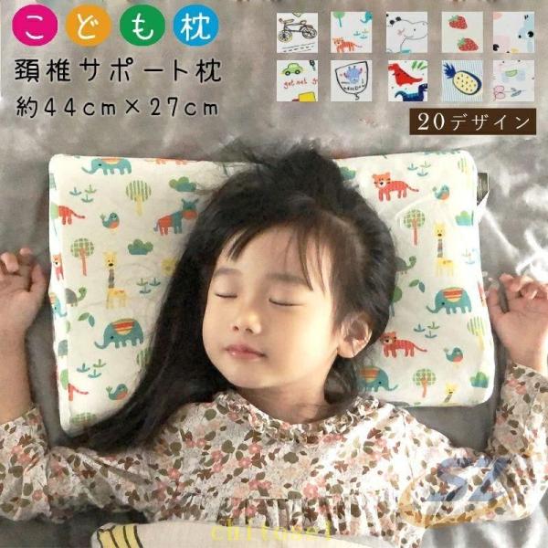 安眠枕 低反発 ジュニア枕 洗える 枕 子供用 キッズピロー 子ども 枕 子供 枕 こども用 こども枕 子供枕 キッズ 枕 こども枕 洗える 27*44cm 枕 子供 キッズ ジュニア 枕 まくら こども 枕 子ども