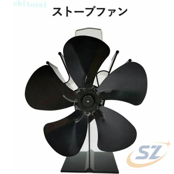 ストーブファン 薪ストーブ オプション 循環 サーキュレーター キャンプ BBQ 電源不要 エコ ECO 置くだけ メンテナンス 首振り 移動