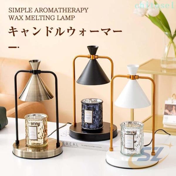 【基本仕様】  サイズ：32.5cm×16.5cm  素材：金属  光源電力：35W  【商品特徴】  電球の熱でキャンドルを温めることでロウが溶け、お部屋に香りが拡がります。使用するキャンドルによって香りの拡がり方は色々。その時の気分にあ...